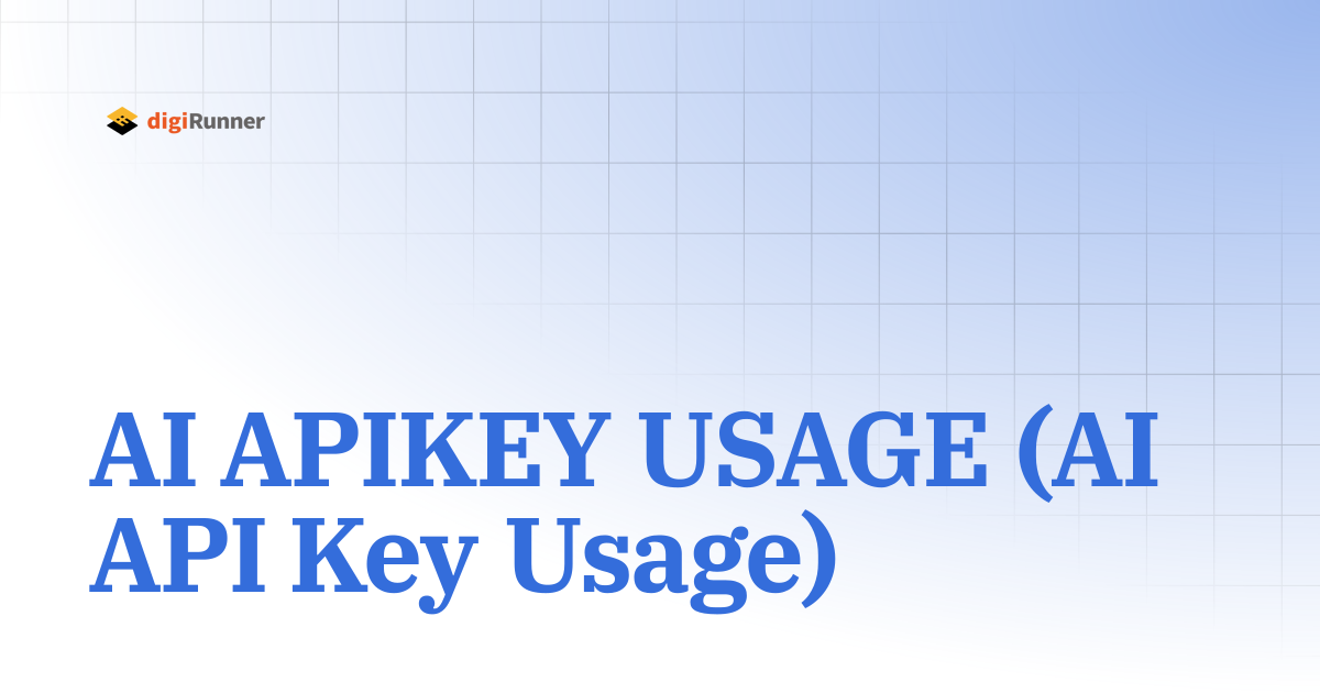 AI APIKEY USAGE (AI API Key Usage) | digiRunner